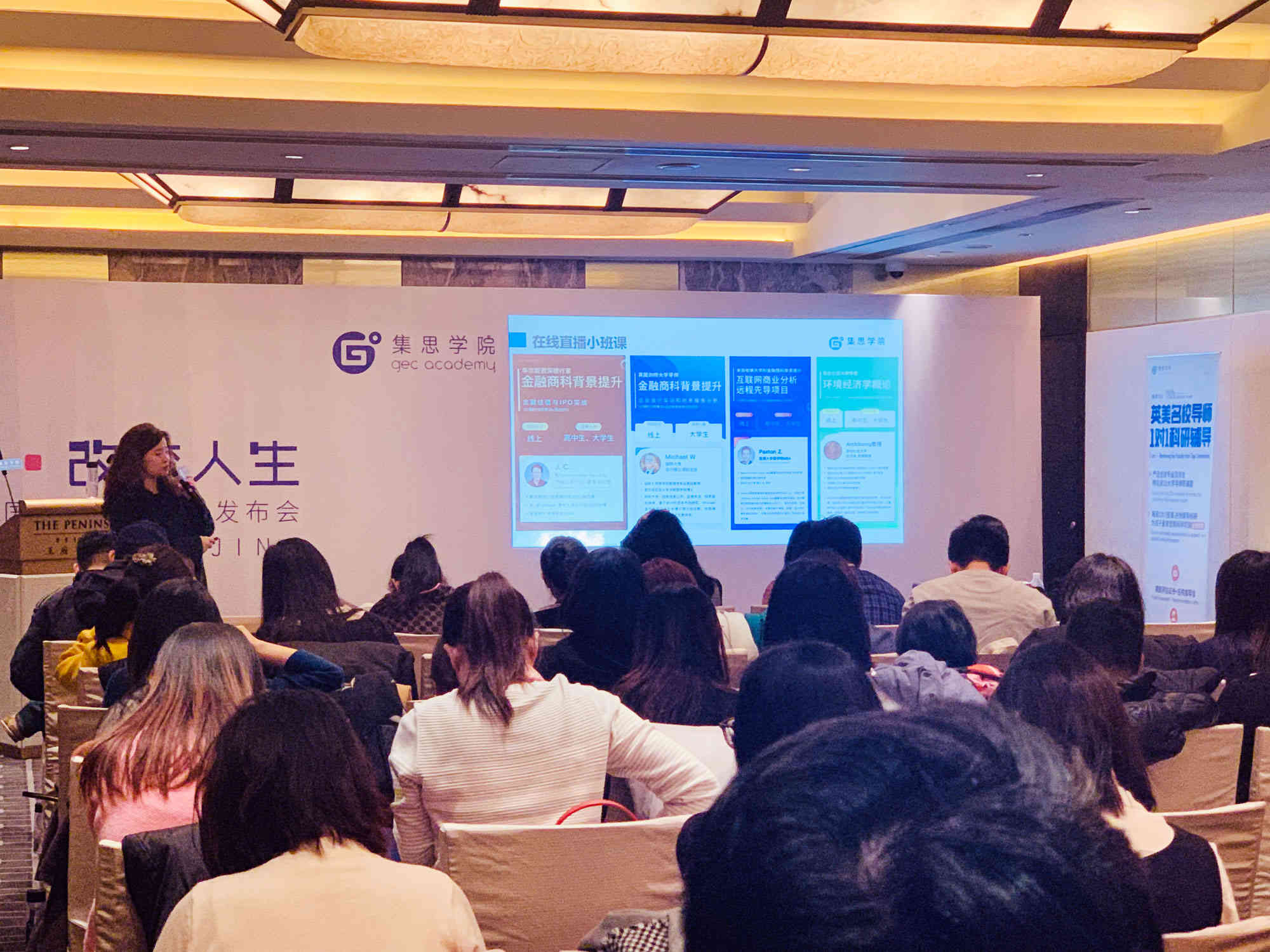 集思学院 — PATH - GEC Academy