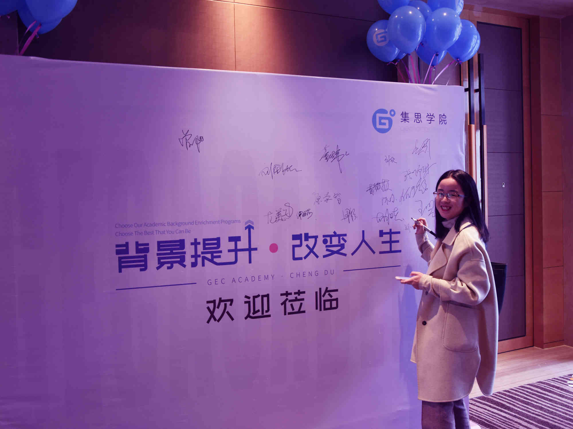 集思学院 — PATH - GEC Academy