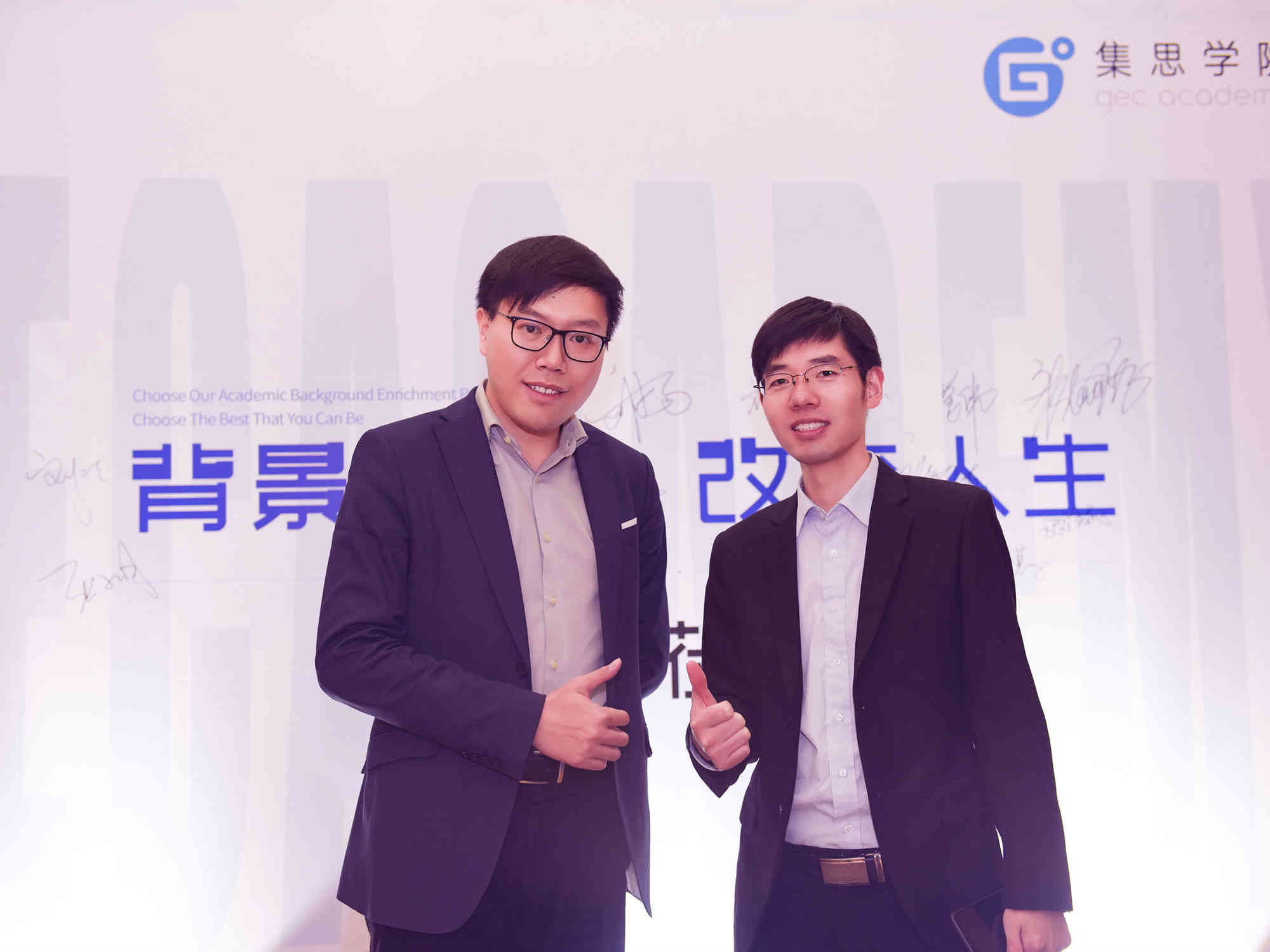 集思学院 — PATH - GEC Academy