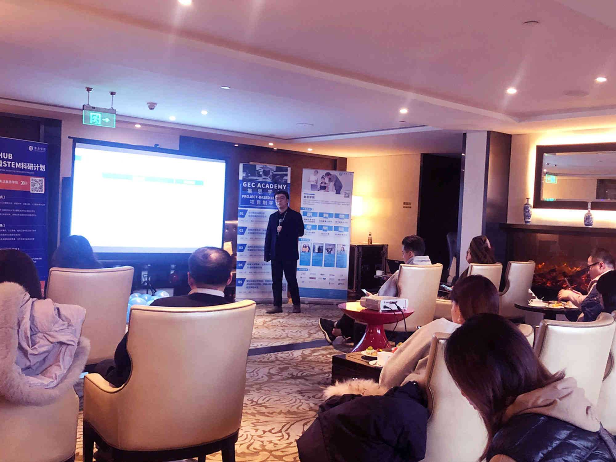 集思学院 — PATH - GEC Academy