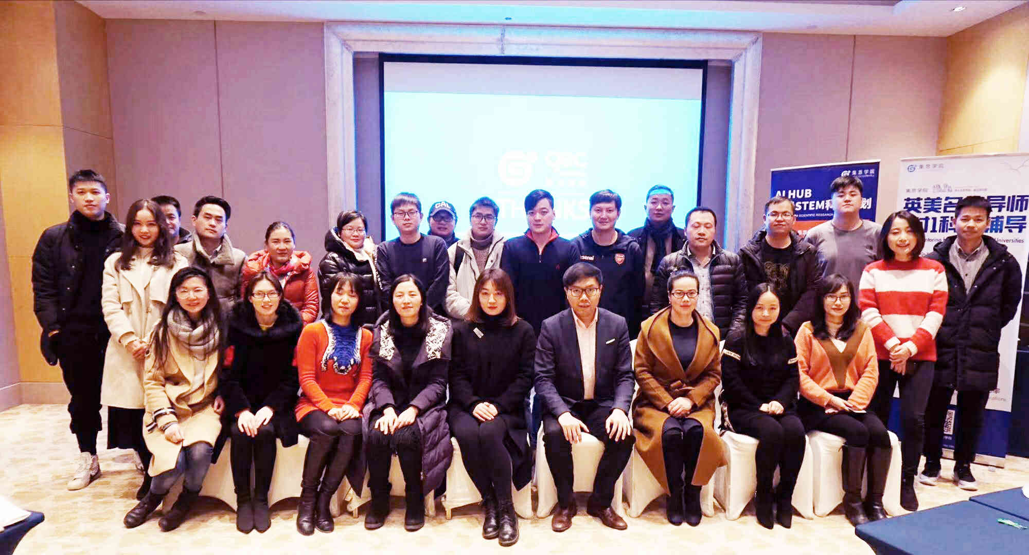 集思学院 — PATH - GEC Academy